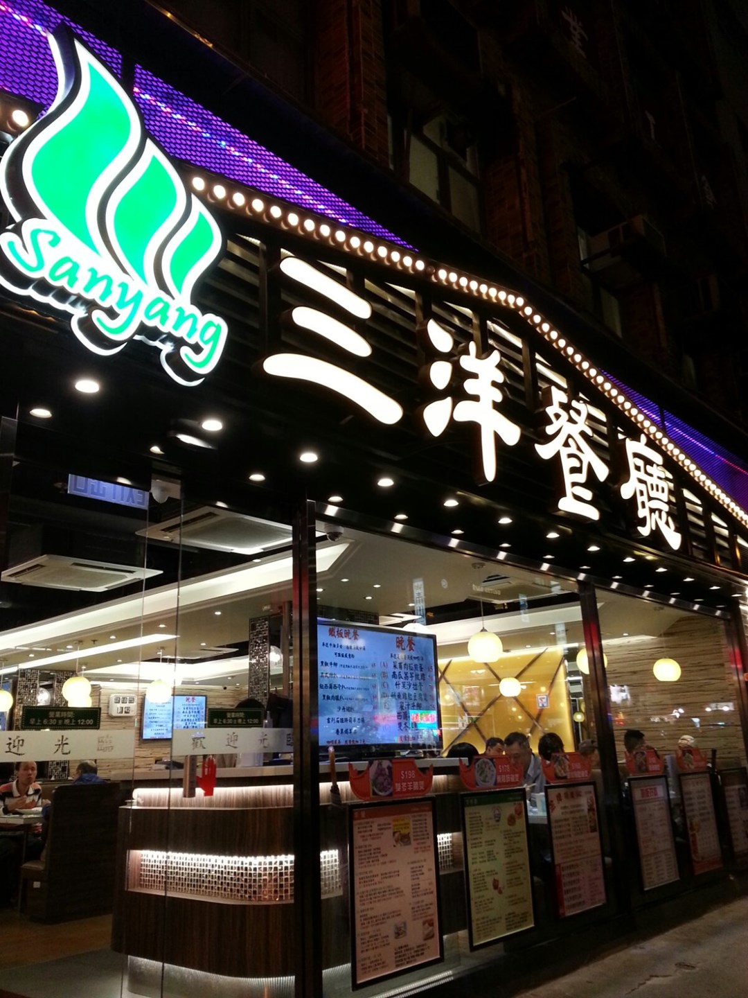 Sanyang's Photo - Hong Kong Style Tea Restaurant in Yau Ma Tei Hong ...