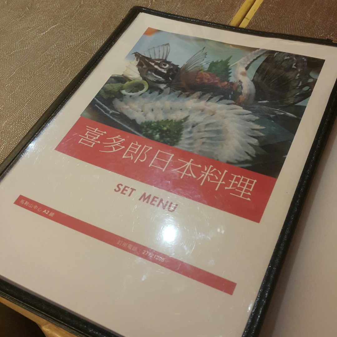 Kitaro Japanese Restaurant's Menu - Japanese Sushi/Sashimi in Ma On ...