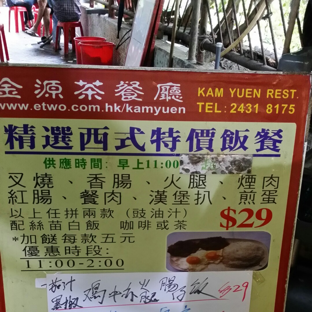 Kam Yuen Restaurant's Photo - Hong Kong Style Dai Pai Dong in Tsing Yi ...