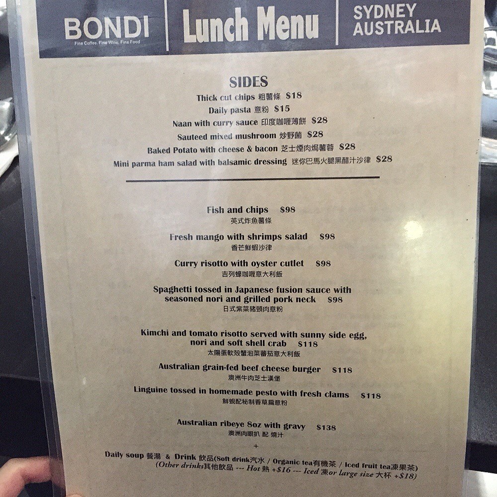 Bondi's Menu - Western Coffee Shop in Lai Chi Kok Hong Kong | OpenRice ...