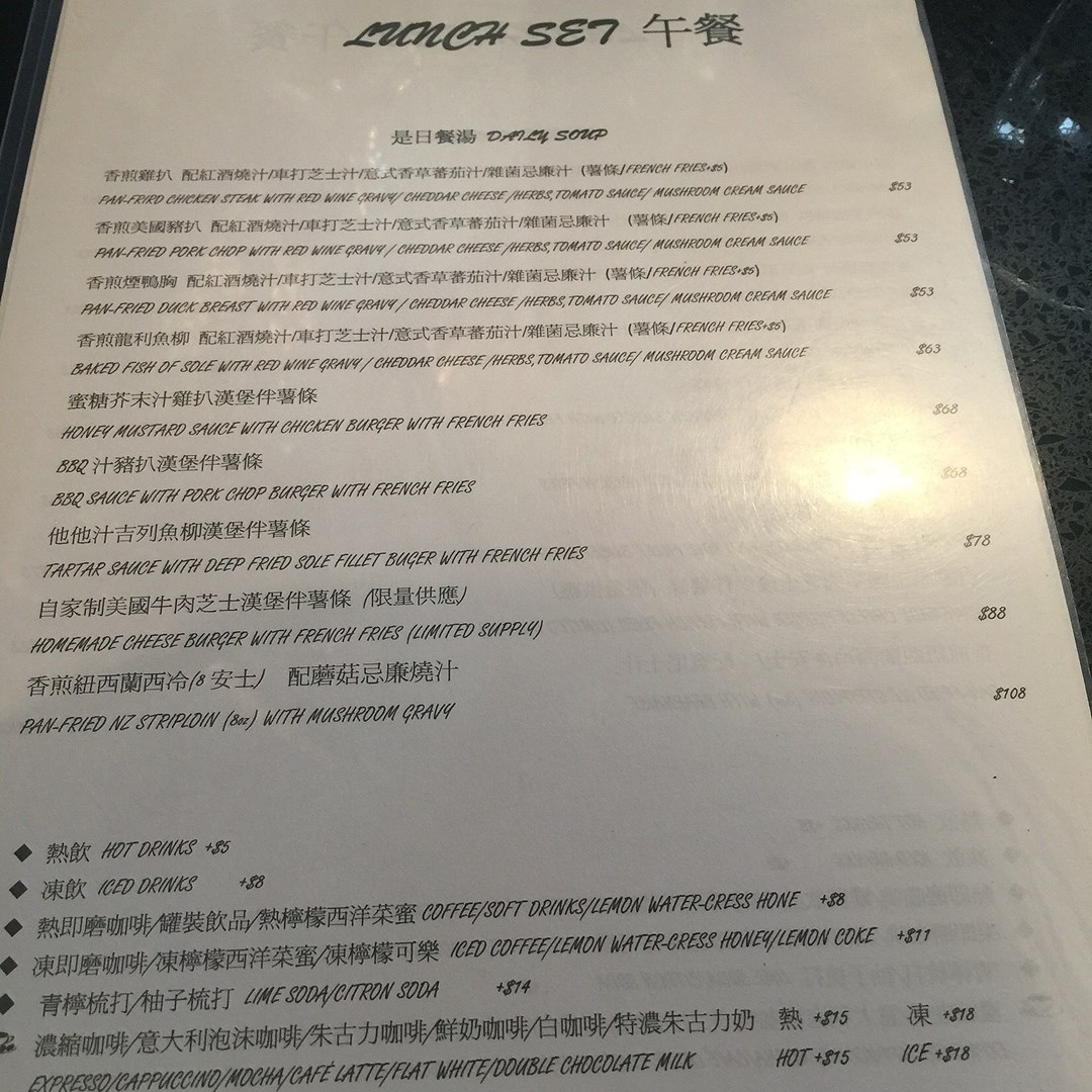 Time For Break's Menu - Western Seafood in Western District Shek Tong ...