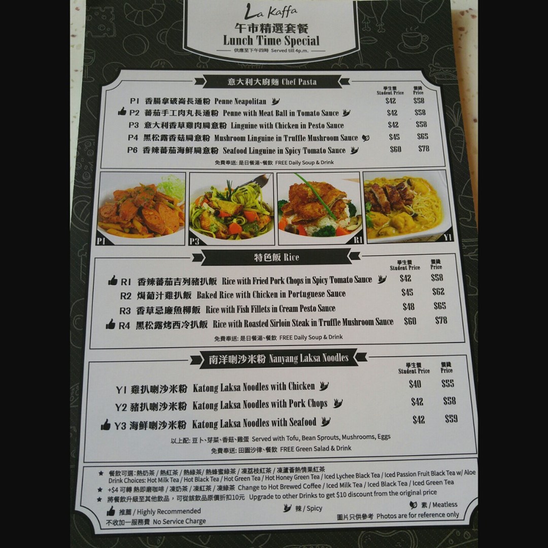 La Kaffa的餐牌 – 香港粉嶺的西式薄餅咖啡店 | OpenRice 香港開飯喇