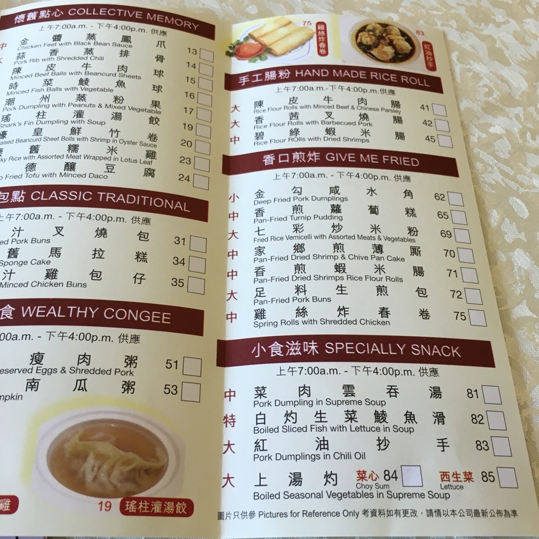 Taste Fresh Restaurant's Menu - Guangdong Dim Sum Dim Sum Restaurant in ...