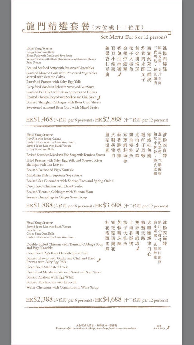 Dragon Inn's Menu - Shanghai Meatless Menu Stir-Fry Group Dining in ...
