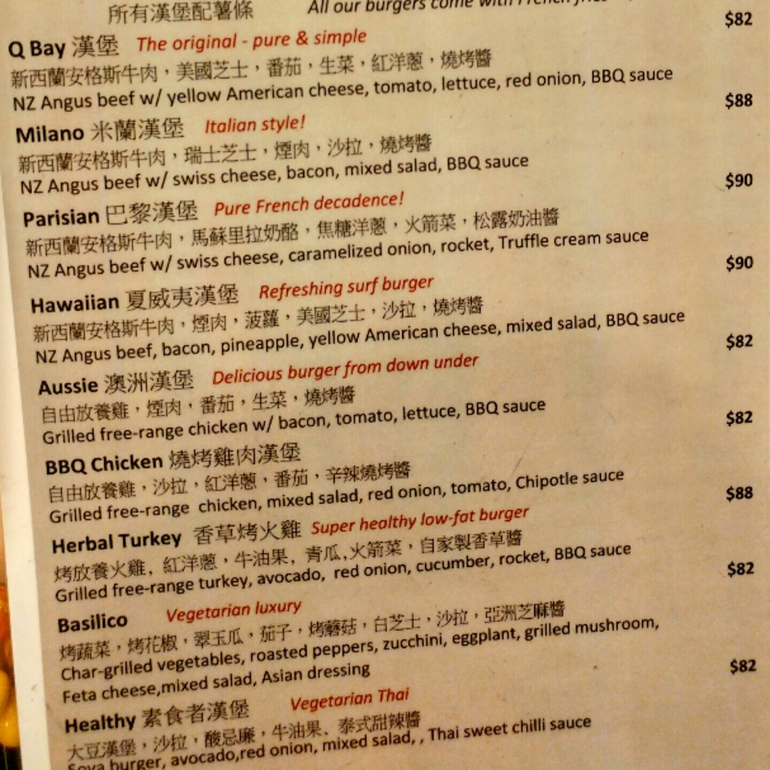 Q-Bay Burger's Menu - American Hamburger Takeaway in Quarry Bay Hong ...