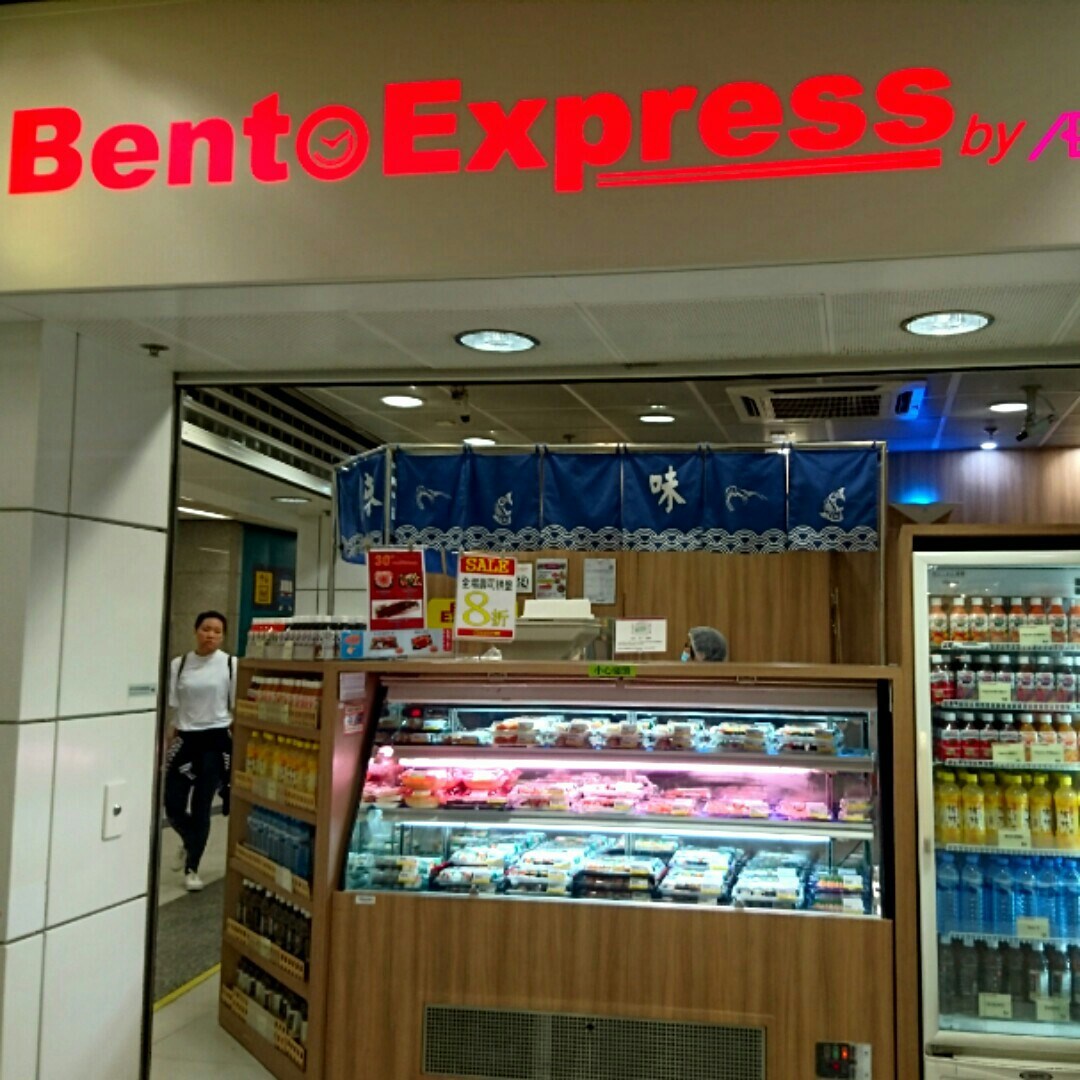 Bento Express By AEON's Photo - Japanese Sushi/Sashimi Takeaway in ...