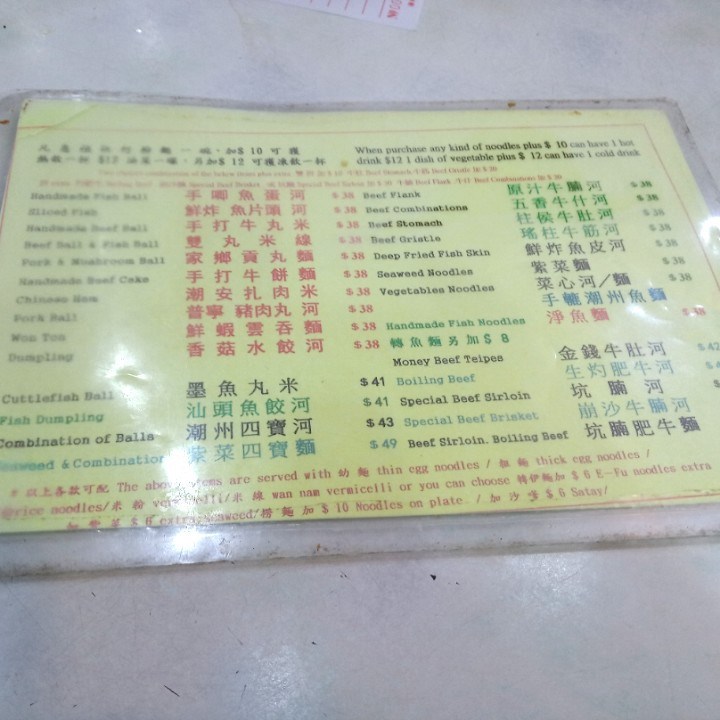 Chiu Hing Restaurant's Photo - Chiu Chow Noodles/Rice Noodles Tea ...